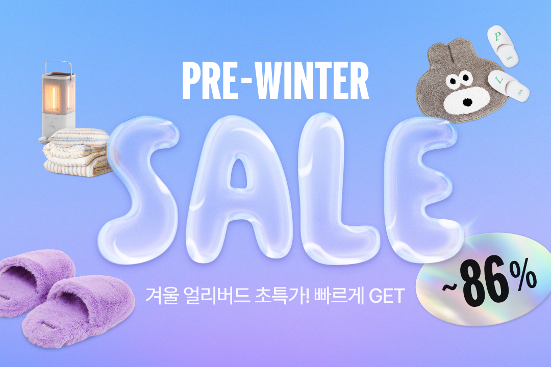 PRE-WINTER SALE ~86% | 오늘의집 쇼핑