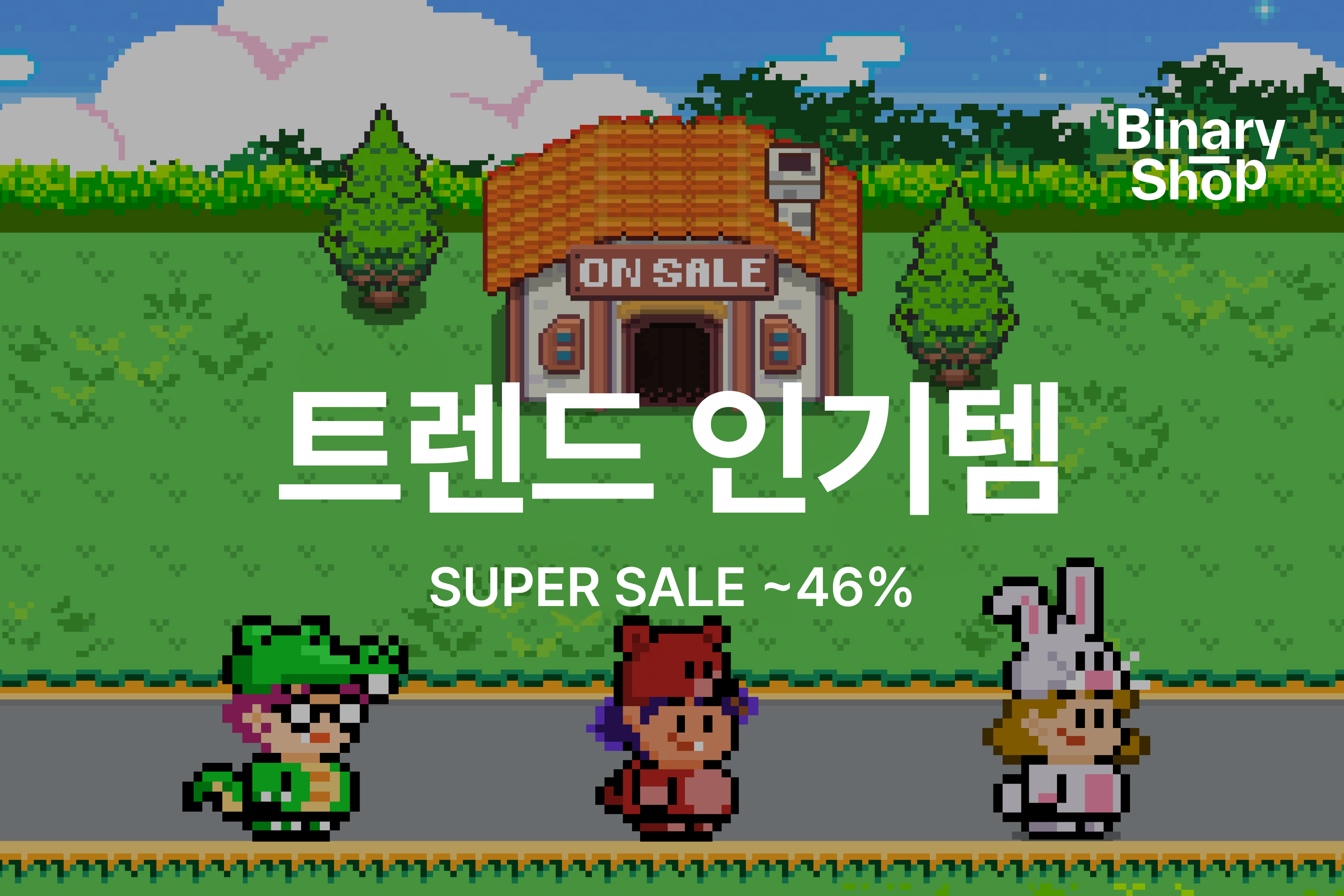 Binaryshop #My binary world | 오늘의집 쇼핑