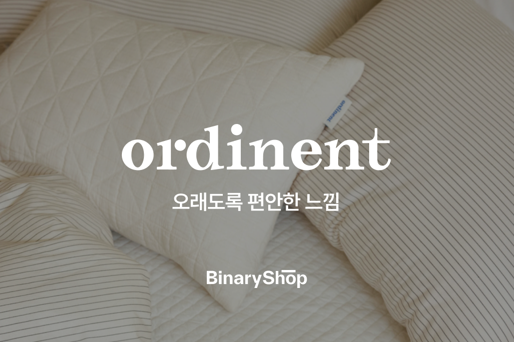 Binaryshop #오디넌트 | 오늘의집 쇼핑