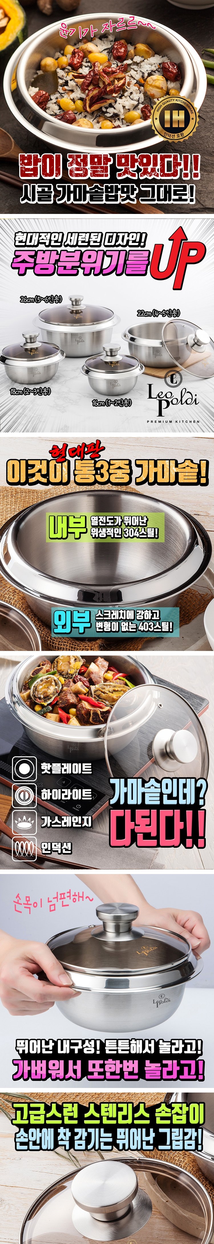압력솥·찜솥 > 리젠트 IH스텐 통삼중 가마솥 18cm(2~3인용) | 오늘의집 쇼핑