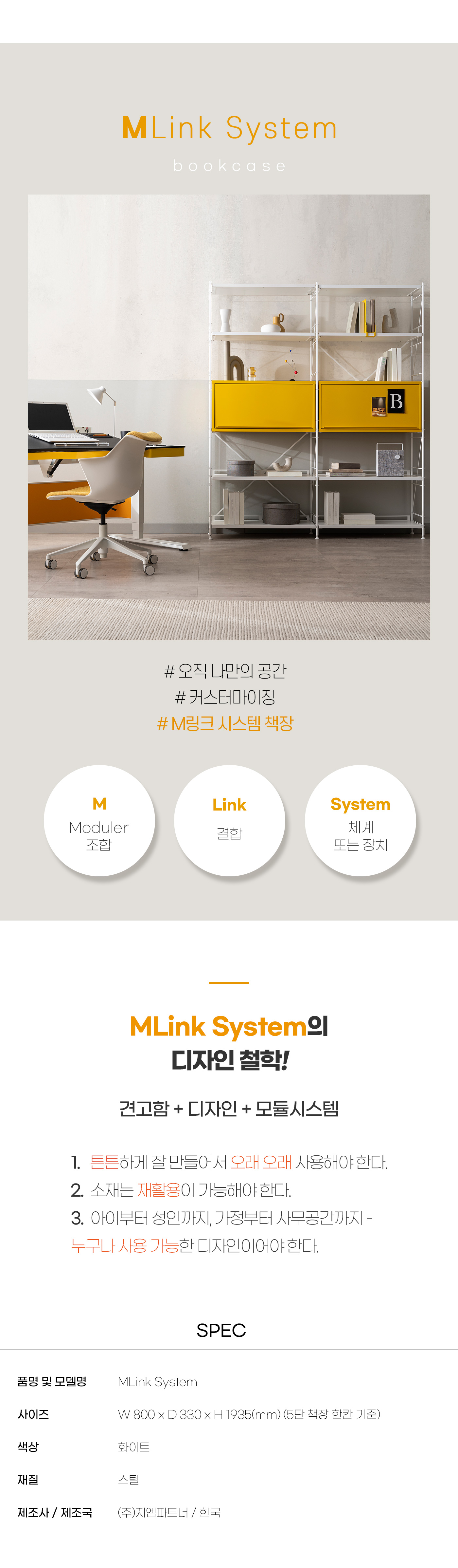 책장 > MLink System 책장 [5단] | 오늘의집 쇼핑