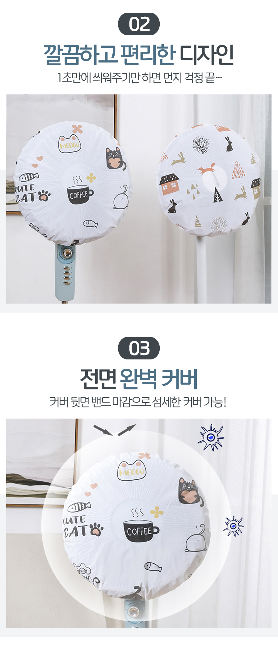선풍기커버 선풍기커버 벽걸이형 선풍기 써큘레이터 안전망 헤드덮개 보관 커버 Peva소재 먼지 방지 오늘의집 쇼핑
