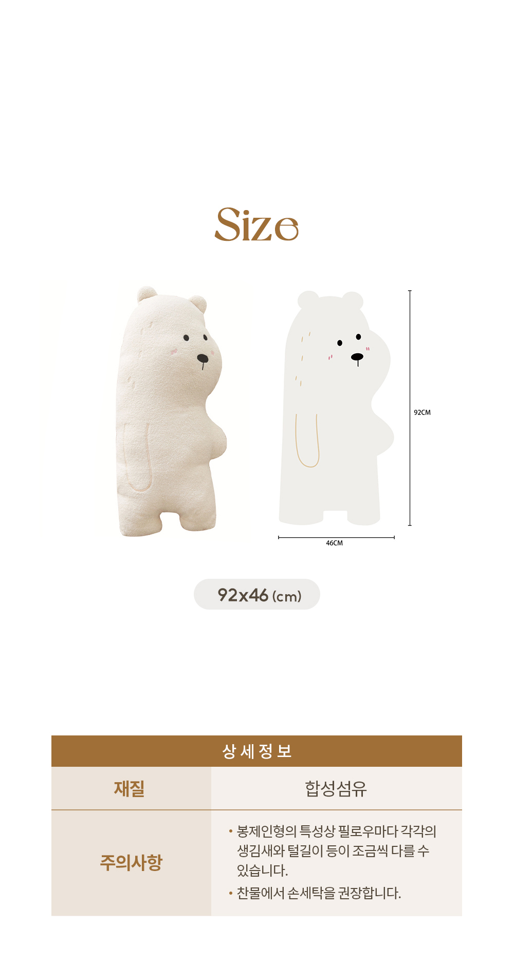 바디필로우·롱쿠션 > bookaz 곰돌이 바디필로우 롱쿠션 베개 2color | 오늘의집 쇼핑