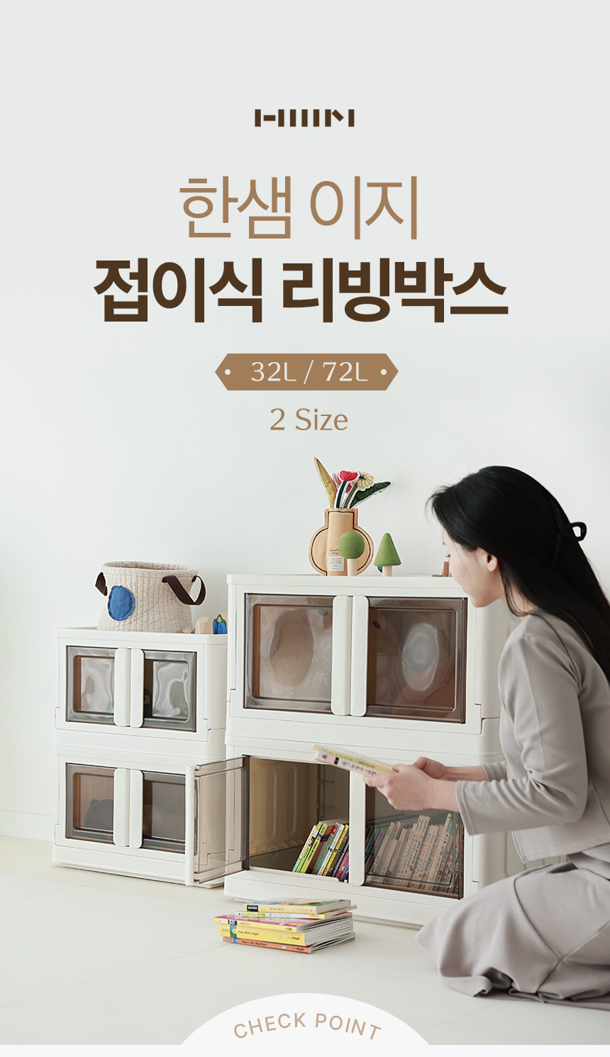 플라스틱리빙박스 > 이지 양문형 적층 수납박스 접이식 리빙박스수납정리함 2size 32L/72L | 오늘의집 쇼핑