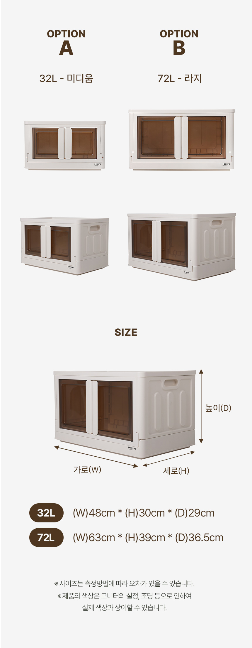 플라스틱리빙박스 > 이지 양문형 적층 수납박스 접이식 리빙박스 수납정리함 2size(32L/72L) | 오늘의집 쇼핑