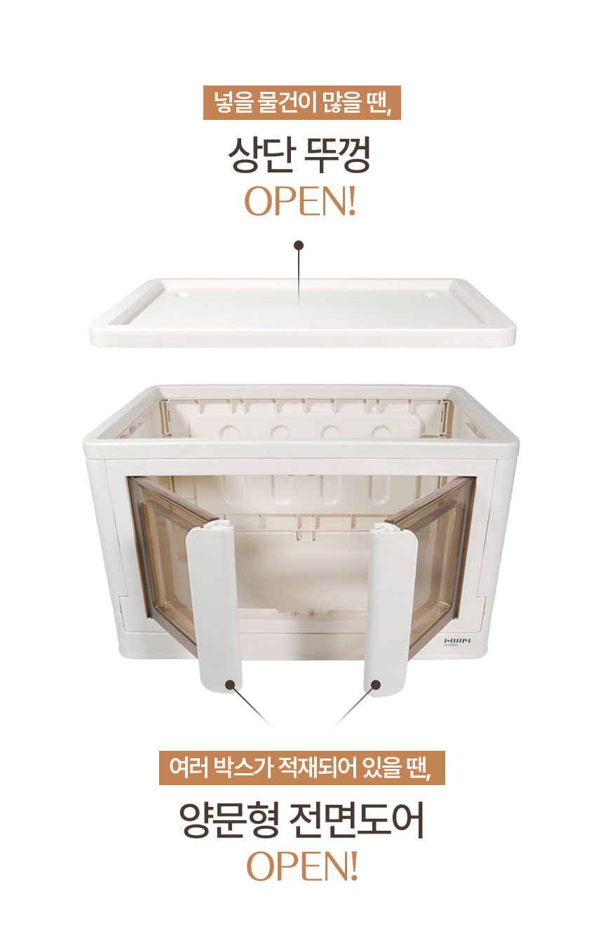 플라스틱리빙박스 > 이지 양문형 적층 수납박스 접이식 리빙박스수납정리함 2size 32L/72L | 오늘의집 쇼핑