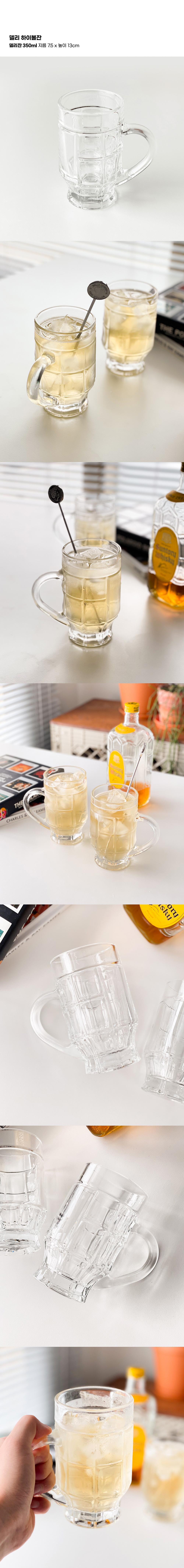 유리컵·물컵 > 1+1 델리 유리 하이볼잔 350ml 2P | 오늘의집 쇼핑